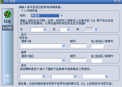 ICQ下载_ICQ中文版下载(即时聊天软件) 10.0.39427.0 官方最新版_零度软件园