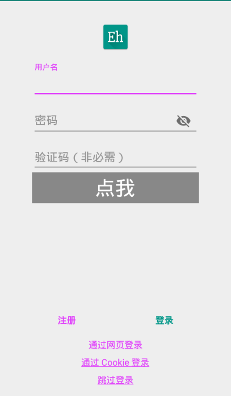 EHviewer下载_EHviewer中文版 1.7.3 PC电脑版_零度软件园