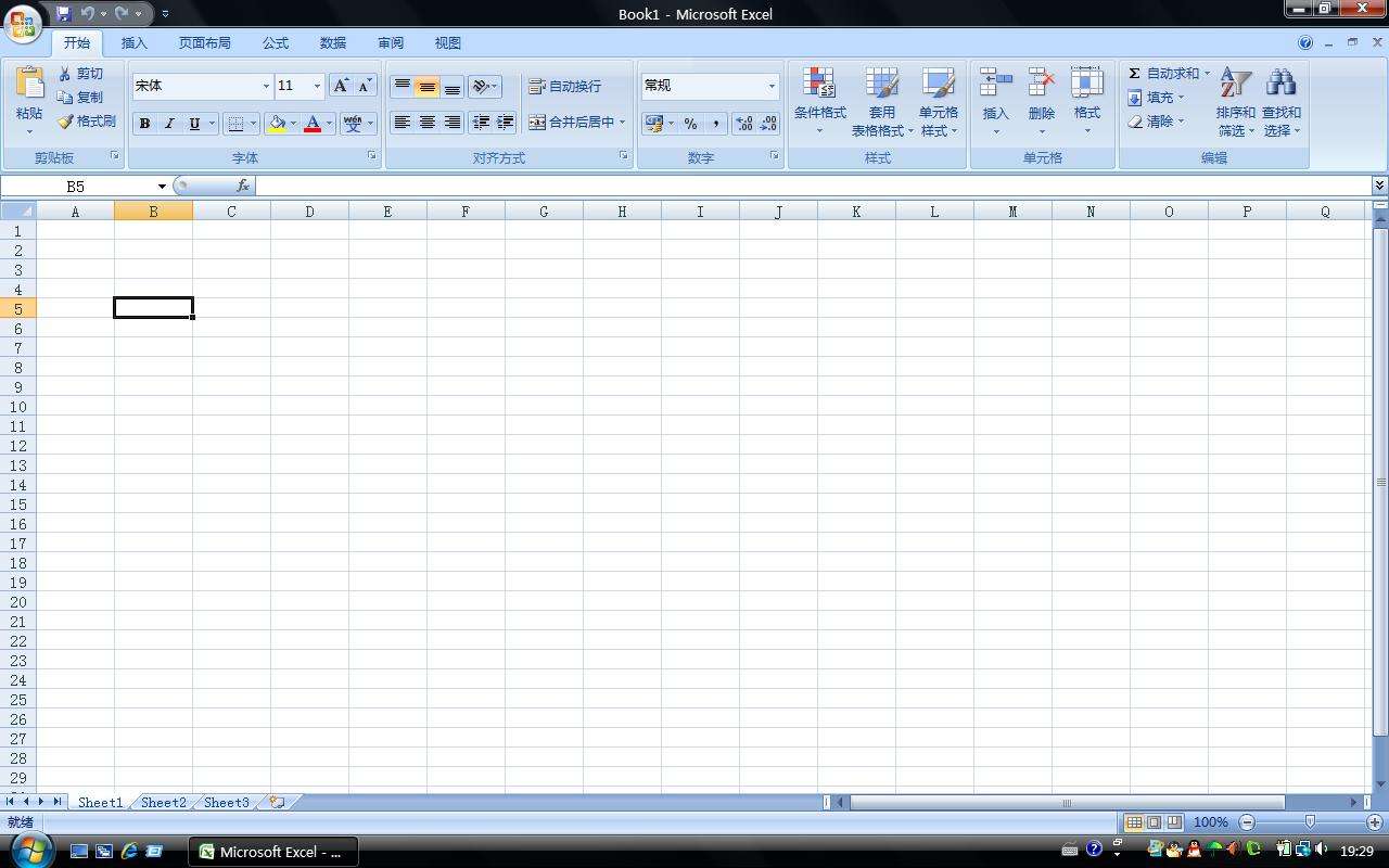 Office2007三合一精简版下载_Office2007破解PC版下载(附激活码和密钥) 百度云资源版 1.0_零度软件园